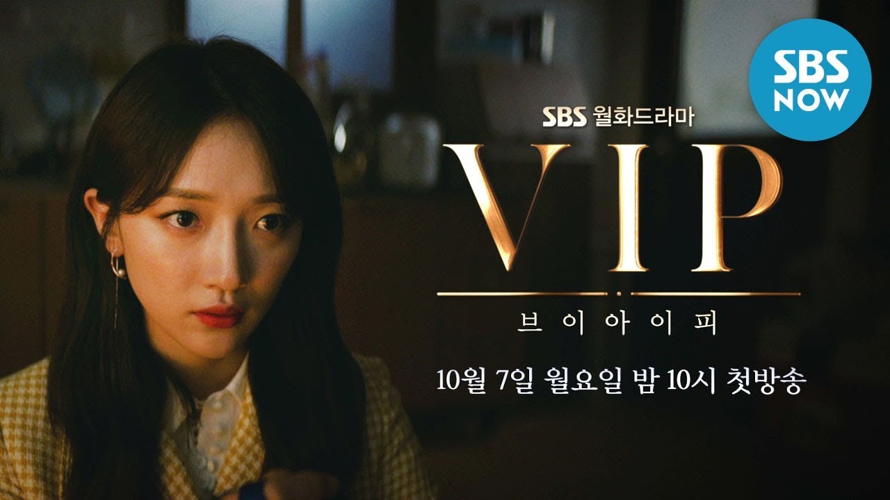 “VIP” İzle (Aynı Ofiste Çalışan Evli Bir Çiftin Hayatı Bir Anda ...